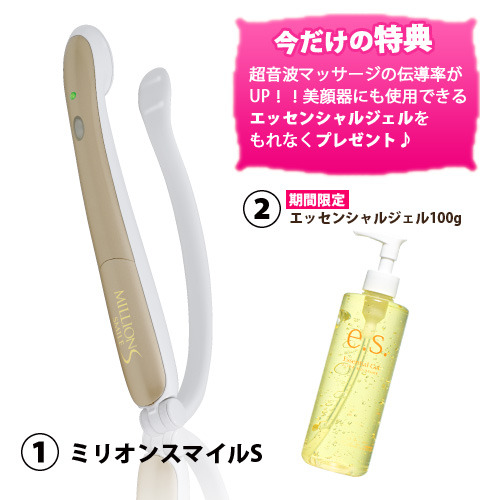 美顔器 ミリオンスマイルS【NEW年モデル】 お顔の深層筋を鍛える 美顔器 ミリオンスマイルS【NEW年モデル】 お顔の深層筋を鍛える